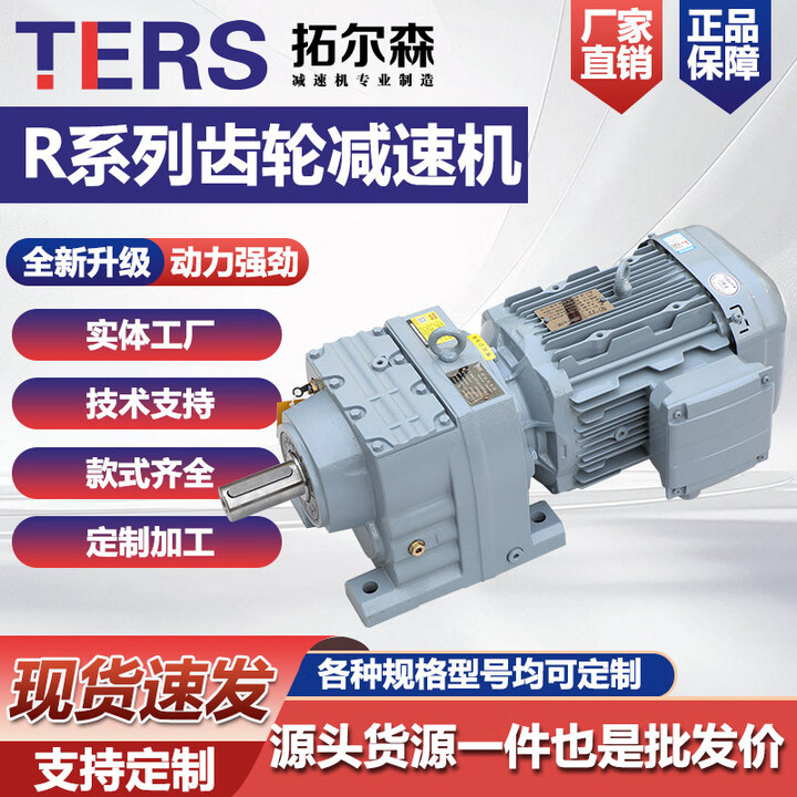 RF斜齿轮减速电机变速箱R37 R47 R57 R67 R77 R87 R97 R107 R137 R87/RF87【图片 价格 品牌 报价】-京东