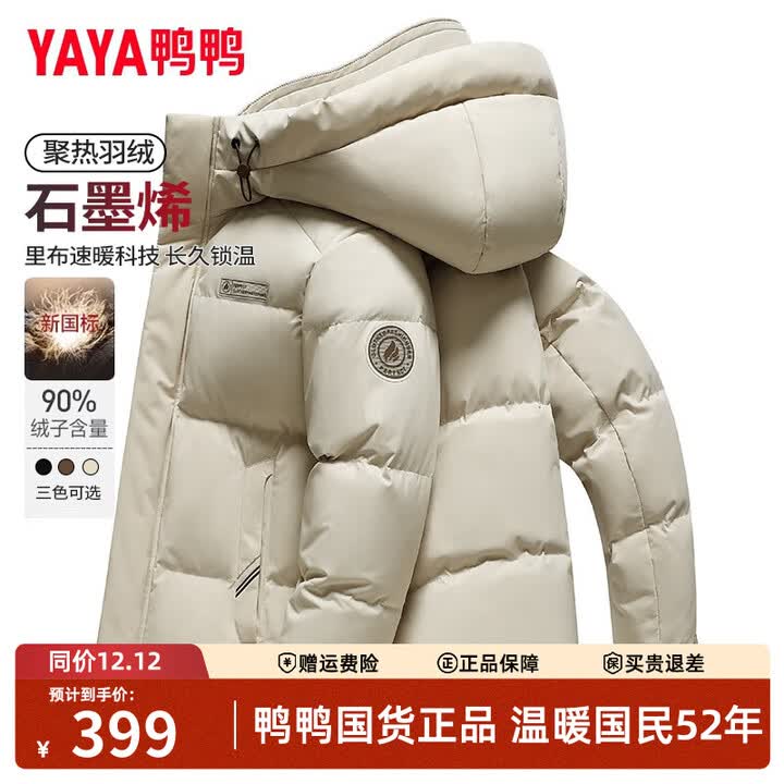 鸭鸭（YAYA）羽绒服男士短款冬季新款连帽户外商务休闲加厚工装防寒服上衣外套 YE4B704292D燕麦 3XL (190)【图片 价格 品牌 ...