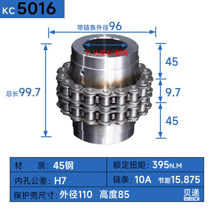 KC链条联轴器 GL滚子链条式带罩壳 齿轮KC5018链轮连轴器5016齿轮 KC5016 孔径16-40可选 不带保护壳【图片 价格 品牌 ...