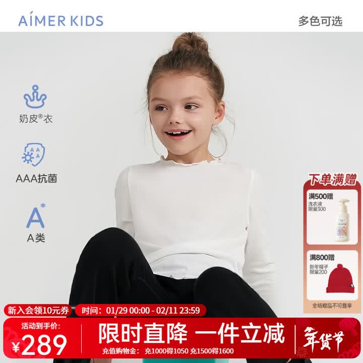 爱慕儿童（AIMER KIDS）A类秋季内搭轻薄打底衫3A抗菌女童花苞小高领长袖外穿上衣奶皮衣 小高领-白1H0 160【图片 价格 品牌 ...