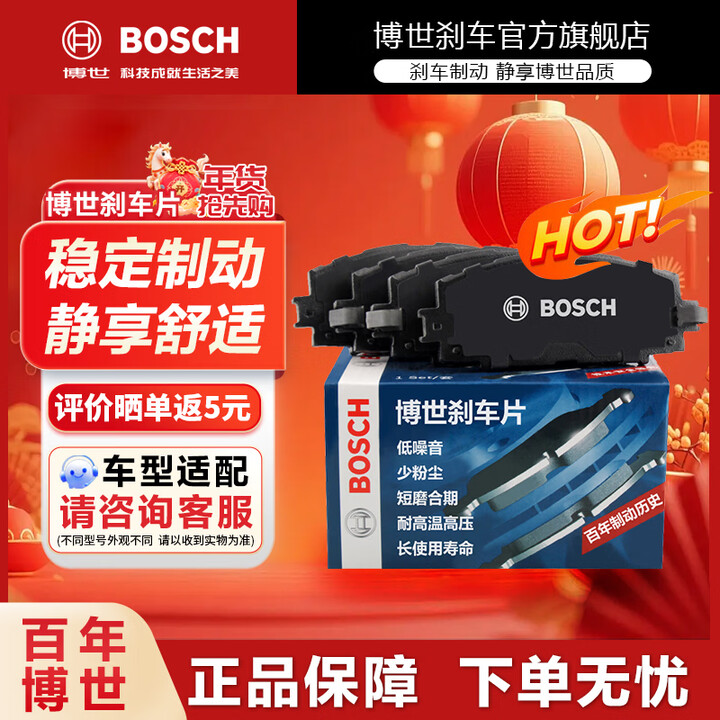 博世（BOSCH）汽车刹车片皮含陶瓷配方(核对卡钳)适用于 后片【后轮4片】 别克威朗 2015/2017-2020【图片 价格 品牌 报价】-京东