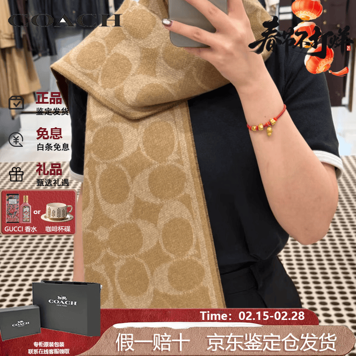 蔻驰（COACH）双面经典标志围巾品牌Logo标识 山羊绒保暖围巾 情侣款新年礼物 浅褐色CB692-CAM 183*30.5cm【图片 价格 ...
