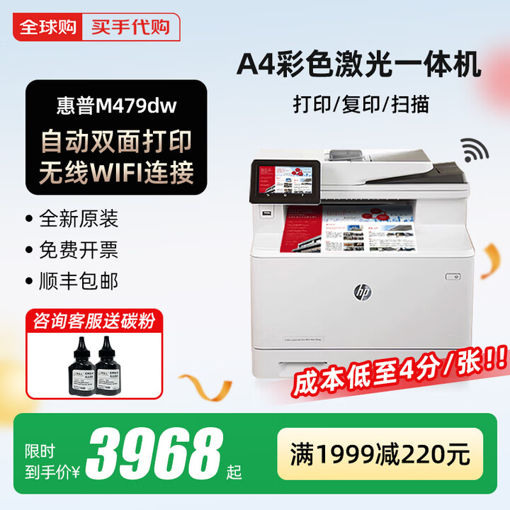 HP惠普183FW彩色激光打印机A4复印扫描一体机双面家用办公4301FDW 479dw 自动双面 27页/分 标配【图片 价格 品牌 报价】-京东