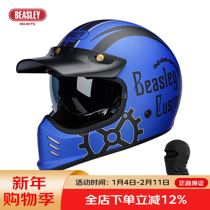 BEASLEY HELMETS比斯力复古头盔全盔摩托车Z-502男女冬季头盔巡航机车越野头盔 502-哑深蓝齿轮 3XL（推荐头围63~64 ...
