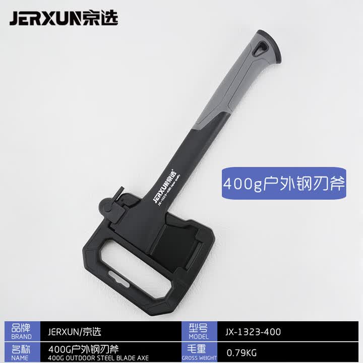 京选（JERXUN）木工斧头砍树劈柴家用户外野营防身小斧子园艺伐木工开山消防斧头 400g户外钢刃斧【图片 价格 品牌 报价】-京东