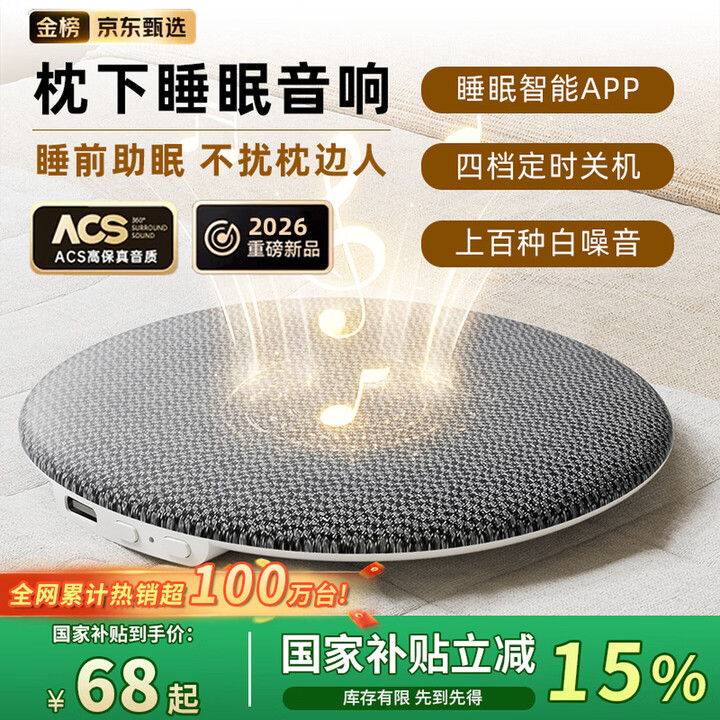 LIETYS【热销100W+ I 柏林之声】枕下睡眠音响枕上音碟枕头音响超薄助眠枕边蓝牙音箱2026新款听歌神器 【月壤灰】Hifi音质丨 ...