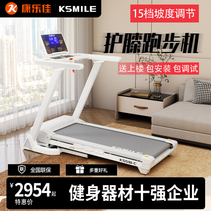 KSMILE康乐佳跑步机家用小型智能可折叠静音爬坡电动跑步机家庭健身运动 K551B-C尊享版7寸LCD屏【图片 价格 品牌 报价】-京东