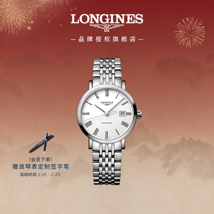【浪琴L43104116】浪琴（LONGINES）瑞士手表 博雅系列 女士钢带机械表 L43104116【行情 报价 价格 评测】-京东