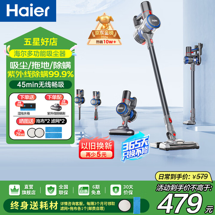 海尔（Haier）无线吸尘器家用吸尘拖地一体机手持大吸力车载地毯宠物吸毛随手吸办公室吸拖一体三合一HZ-G7S 【高配款】吸尘/紫外线除螨/拖 ...
