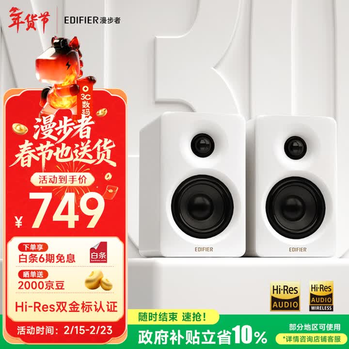 【漫步者N300】漫步者（EDIFIER）N300 有源桌面音箱2.0 电脑音响 桌面音响 电视音响 双金标认证 丝绸白 新年礼物【行情 报价 ...