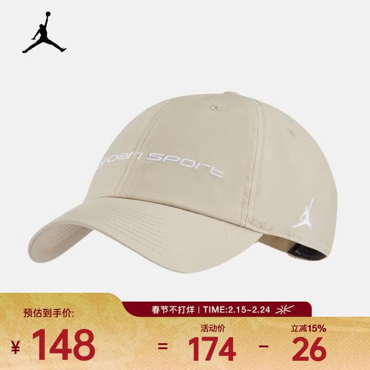 耐克（NIKE）JORDAN CLUB 速干软顶运动帽 FZ2020-206 S/M【图片 价格 品牌 报价】-京东
