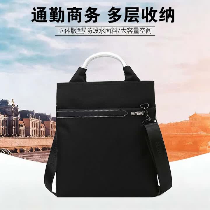【斯莫尔（SIMOER）1719】斯莫尔（SIMOER）SL-1719竖款黑色商务休闲包防水公文包大容量手提包电脑包厂家定制可印刷联系客服 ...