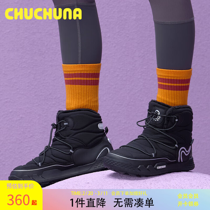 丘丘纳CHUCHUNA丘丘纳25冬季新品靴子长靴儿童雪地靴亲子棉鞋防滑保暖鞋 黑色 34【图片 价格 品牌 报价】-京东