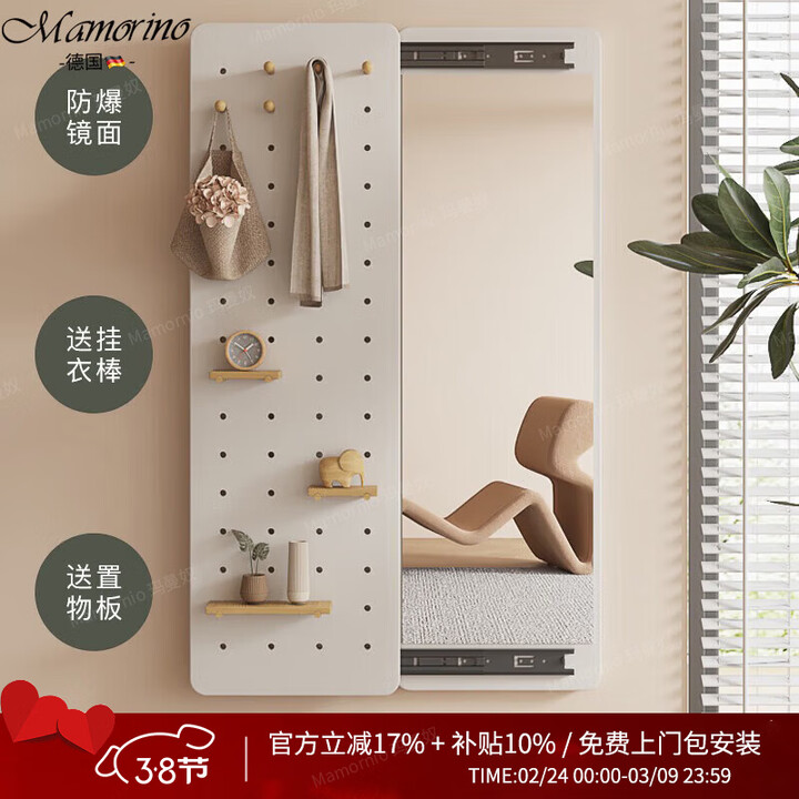 Mamorino德国品牌洞洞板全身镜家用试衣镜轻奢镜壁挂卧室穿衣镜可遮挡镜子 雅白色 宽30cm×高100cm【图片 价格 品牌 报价】-京东
