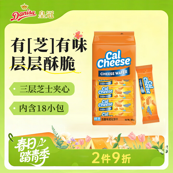 【钙芝（Calcheese）奶酪味威化饼干 500g】钙芝（Calcheese）威化夹心饼干奶酪味500g 送礼喜礼团购早餐休闲儿童零食芝士 ...
