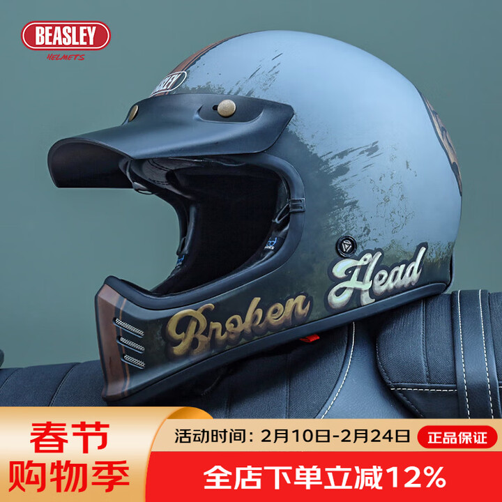 BEASLEY HELMETS比斯力复古头盔全盔摩托车Z-502男女冬季头盔巡航机车越野头盔 502-骷髅游侠 L码（推荐头围57~58 ...
