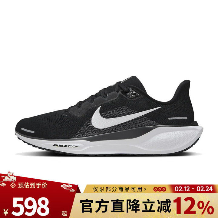 耐克（NIKE）男鞋跑步鞋AIR ZOOM PEGASUS 41运动鞋休闲鞋FD2722-001 FD2722-002 42【图片 价格 品牌 ...