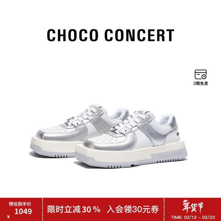 CHOCO CONCERT范丞丞同款设计鞋履丨 圆方不对称球鞋运动板鞋情侣款厚底休闲鞋 银色 38【图片 价格 品牌 报价】-京东