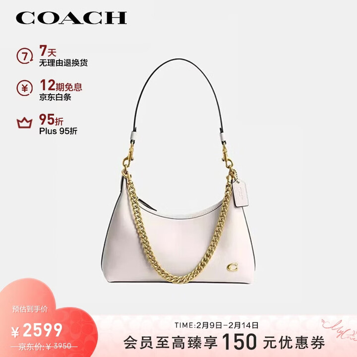 【蔻驰CW640 B4HA】蔻驰（COACH）专柜款女士JULIET25号单肩包斜挎包手提包白色CW640礼物【行情 报价 价格 评测】-京东