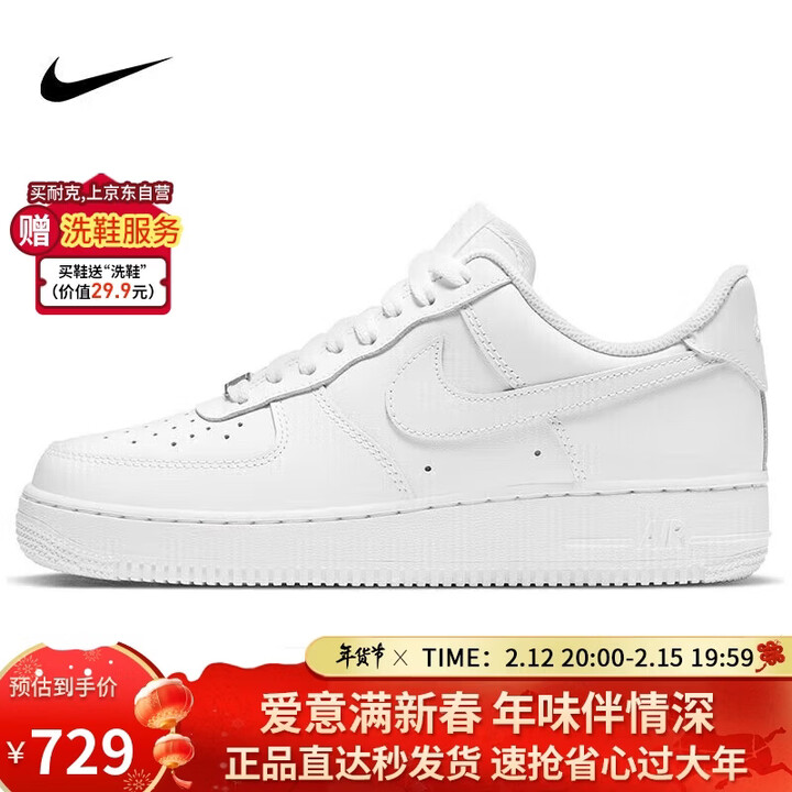 【耐克CW2288】耐克NIKE男空军一号AF1 新年礼物 运动鞋CW2288-111白42【行情 报价 价格 评测】-京东