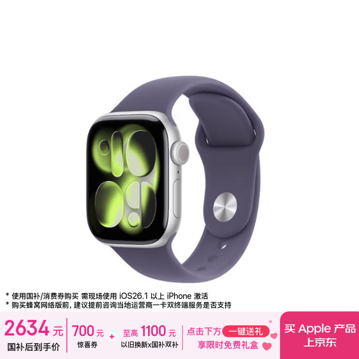 【苹果Watch Series 11】Apple/苹果 Watch S11 智能手表GPS+蜂窝款42毫米银色铝金属表壳雾紫色运动型表带S/M ...