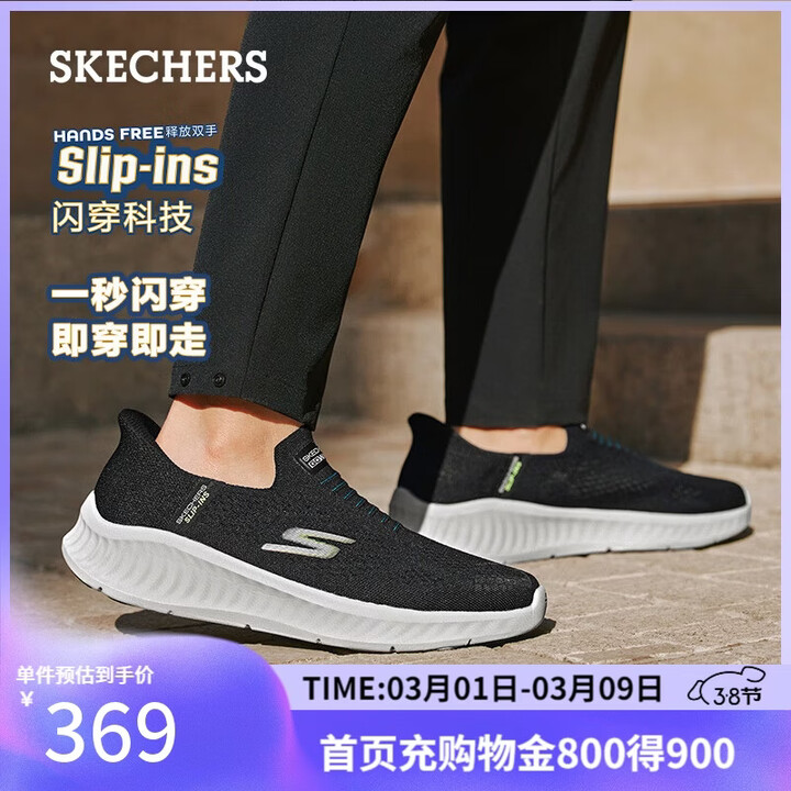 【斯凯奇216372】斯凯奇（Skechers）闪穿鞋男鞋春季健步鞋减震户外懒人一脚蹬休闲运动鞋216372【行情 报价 价格 评测】-京东
