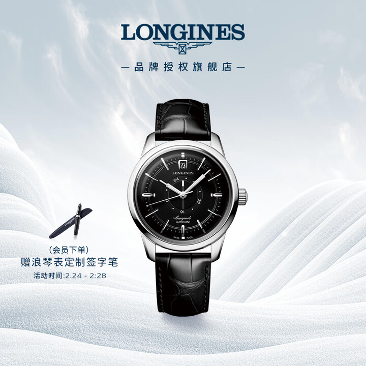 【浪琴L16484522】浪琴（LONGINES）瑞士手表 康卡斯复刻系列 中心动力储存男士钢带机械表L16484522【行情 报价 价格 ...