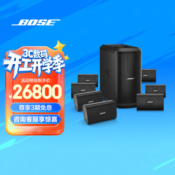 BOSE Professional 660 5.1/7.1声道家庭影院 杜比全景声影音室客厅用家庭影院 Professional 660 7. ...