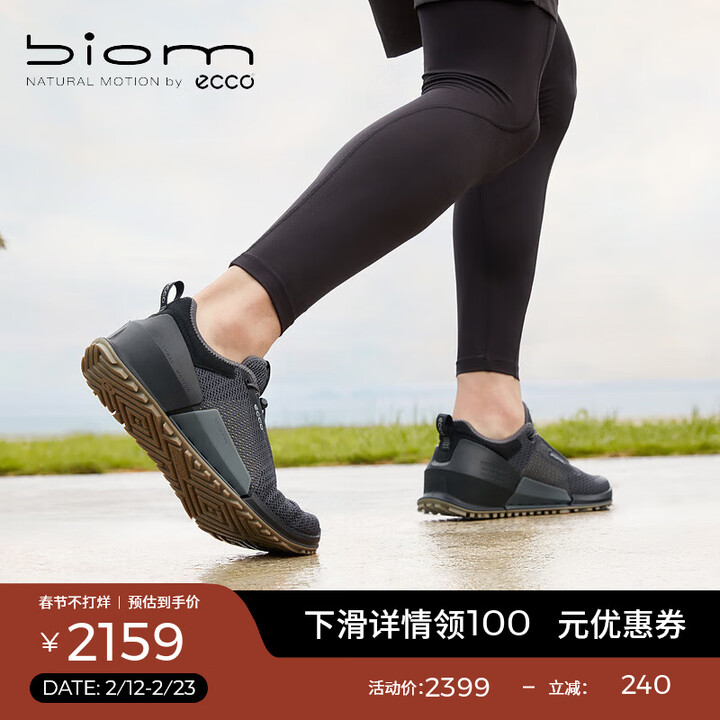 爱步（ECCO）*BIOM2.0运动鞋男鞋 男士休闲鞋缓震跑步鞋男透气织面 健步800674 磁石灰/黑色/草绿色80067460281 42 ...