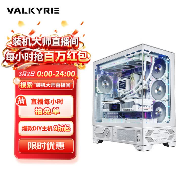 【瓦尔基里（VALKYRIE）VK03 LITE WHITE】瓦尔基里（VALKYRIE）VK03 LITE WHITE 白色 ATX 游戏 ...