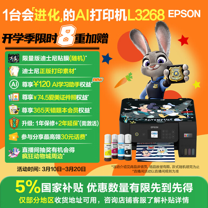 【爱普生L3267】爱普生（EPSON）墨仓式L3268 微信打印/无线连接 AI学习打印机 家用打印 复印 扫描一体机 液晶屏 【行情 报价 ...