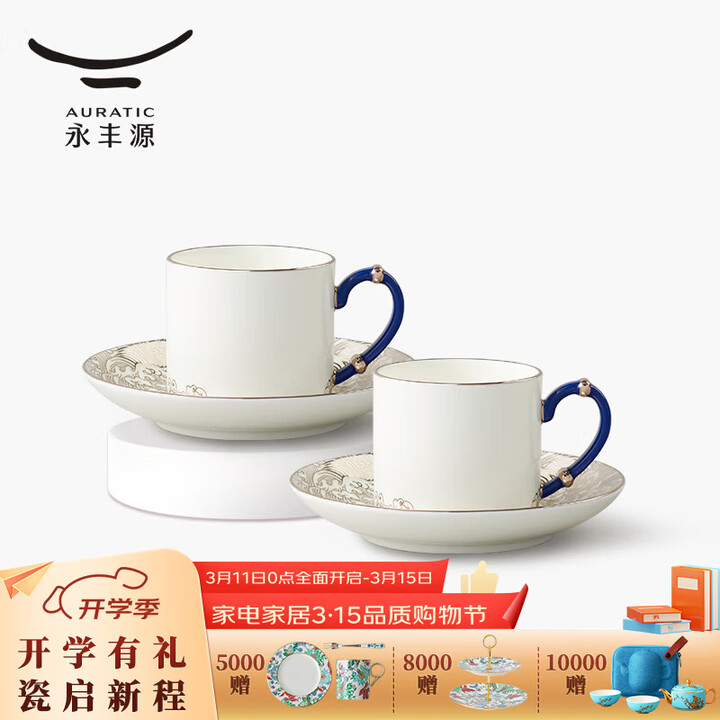 永丰源（auratic）海上明珠 4头陶瓷茶咖杯 白色海浪低调简约咖啡杯 礼赠乔迁礼盒装 4头茶咖杯180ml【图片 价格 品牌 报价】-京东