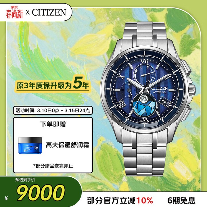 【西铁城（CITIZEN）BY1000-51L】西铁城（CITIZEN）手表光动能电波万年历舒博钛时尚商务对表妇女节礼物BY1000-51 ...