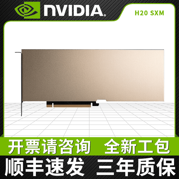 英伟达H100独立显卡A100 H100模组A800 H800 H20 141G 96G 80G 40G 94G专业计算图形AI人工智能深度 ...