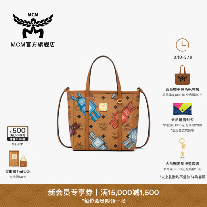 MCM【春夏新品】MCM TONI迷你干邑色机械兔手包购物袋 干邑色 迷你【图片 价格 品牌 报价】-京东