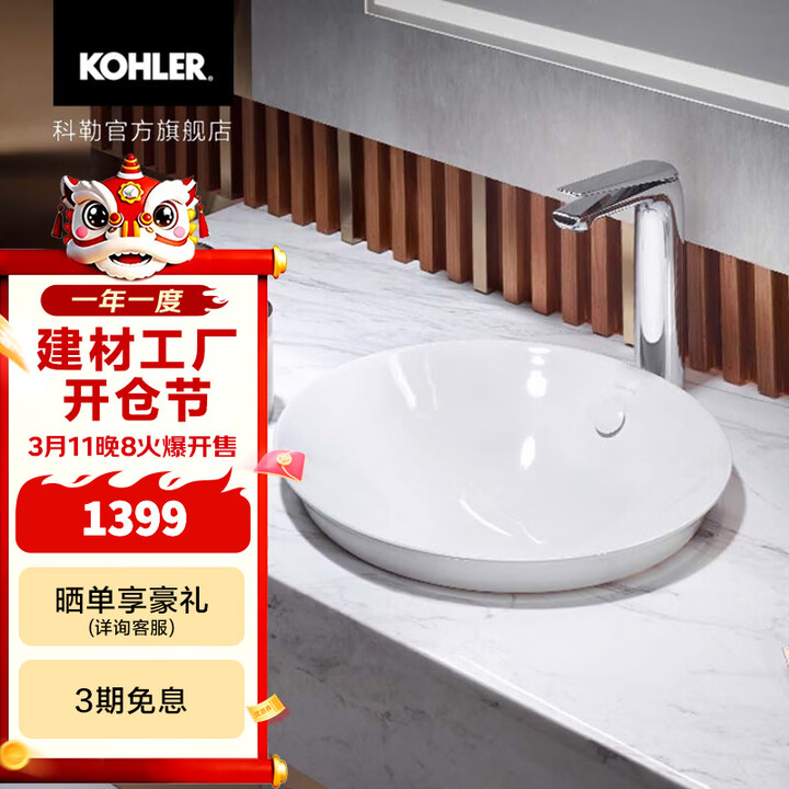 科勒（KOHLER） 维亚时尚碗盆浴室台盆脸盆陶瓷盆3.9下架 26408T-0【图片 价格 品牌 报价】-京东