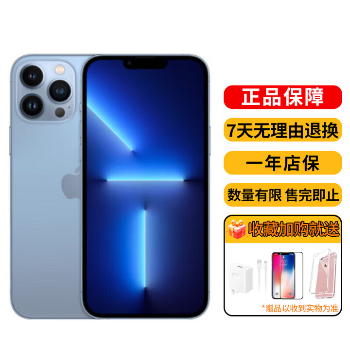 13Pro /13Pro Max 全网通5G 双卡双待国行库存激活 13 ProMax 远峰蓝 256G【图片 价格 品牌 报价】-京东