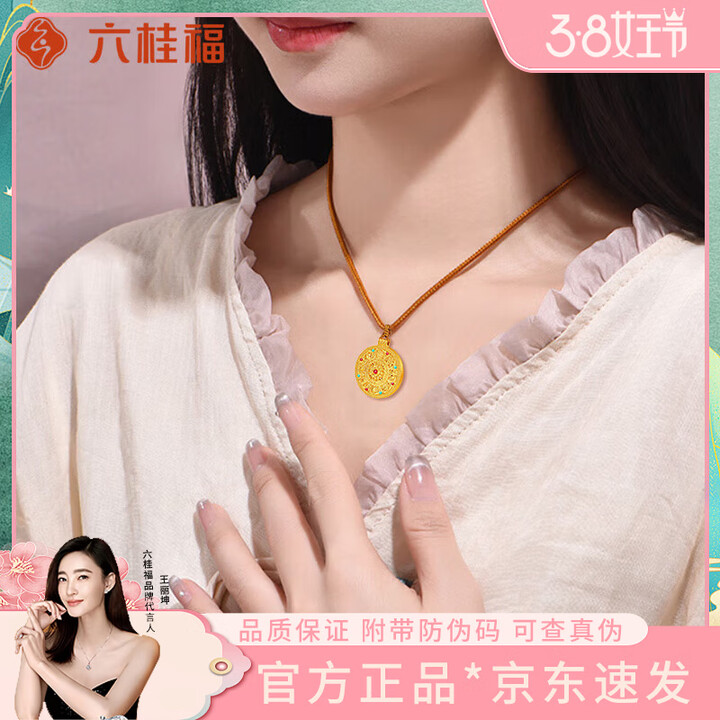 LIU GUI FU JEWELRY黄金足金八宝罗盘吊坠女3克纯金项链三八38女神妇女节礼物送女友 花丝八宝罗盘吊坠2.43克【图片 价格 ...