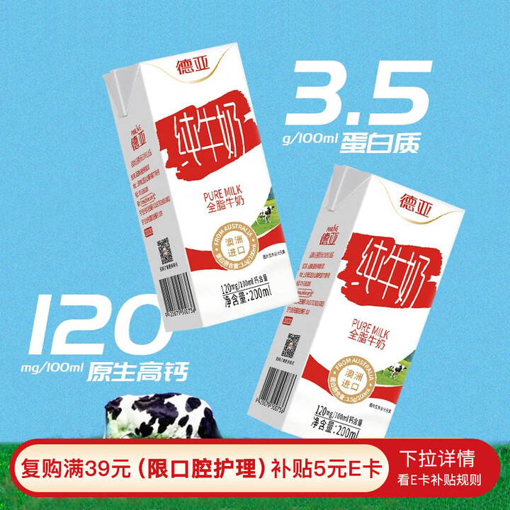 【德亚（Weidendorf）纯牛奶】德亚澳大利亚进口全脂高钙纯牛奶200ml*24盒儿童学生营养早餐【行情 报价 价格 评测】-京东