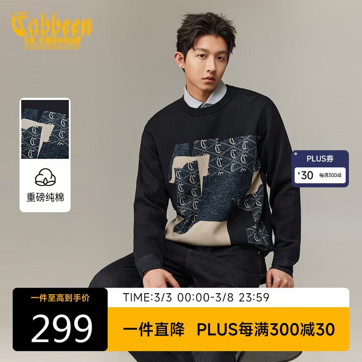 【卡宾（CABBEEN）3254107034】卡宾（CABBEEN）【棉尼龙】logo提花设计长袖线衫几何图腾图案2025冬季毛衣【行情 报价 ...