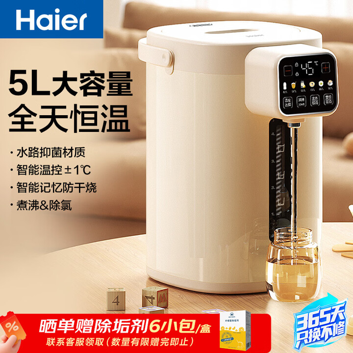 【海尔（Haier）HSP-D25W】海尔（Haier）恒温水壶冲调奶器婴儿5L大容量冲泡奶机全自动保温智能电热烧水壶【行情 报价 价格 评测】-京东