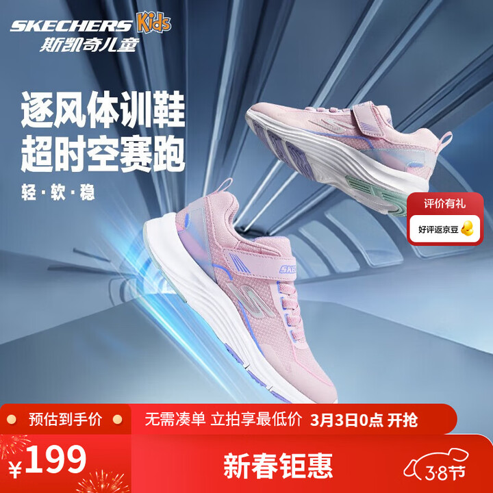 Skechers斯凯奇儿童防滑耐磨休闲运动鞋女童低帮魔术贴运动鞋303963L 女童/粉红色/青绿色/PKTQ 36【图片 价格 品牌 报价】-京东