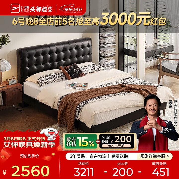 【芝华仕C270】芝华仕（CHEERS）五星皮床意式极简高脚床主卧室双人奶油风家具芝华士C270黑1.8m【行情 报价 价格 评测】-京东