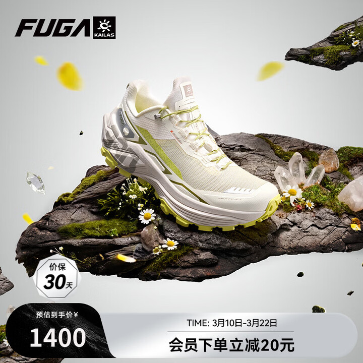 KAILAS FUGA EX330 2代【冠军同款】凯乐石春夏户外登山徒步女鞋防滑越野跑鞋 未漂源色/金柠灿【新色】 38【图片 价格 品牌 ...