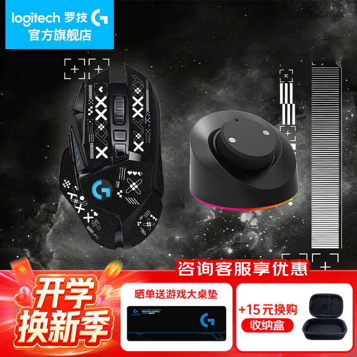 罗技（G）G502无线鼠标 电竞游戏鼠标 机械充电笔记本电脑逻辑鼠标送男女生礼物 G502无线印花集【无线充电底座】【图片 价格 品牌 报价】-京东