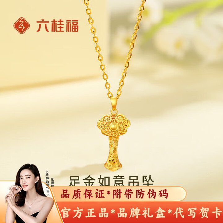 LIU GUI FU JEWELRY如意锁黄金吊坠女生1g纯足金项链首饰马年生日礼物送女朋友老婆 如意吊坠 2.29克【图片 价格 品牌 报价】-京东