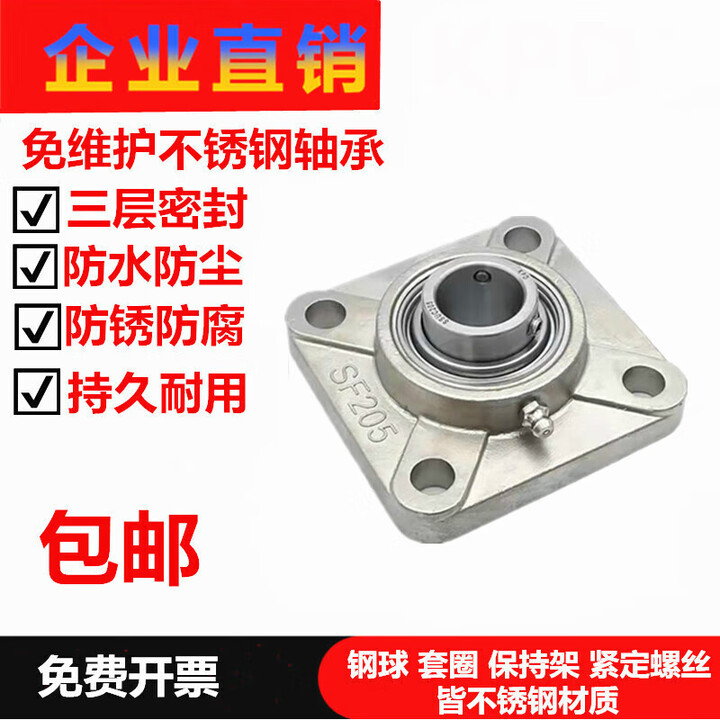 KPD不锈钢方形座免维护防水轴承SUCF204 SF205 SF206 SF207 SF208 中性无品牌座SUCF208轴承免维【图片 价格 ...