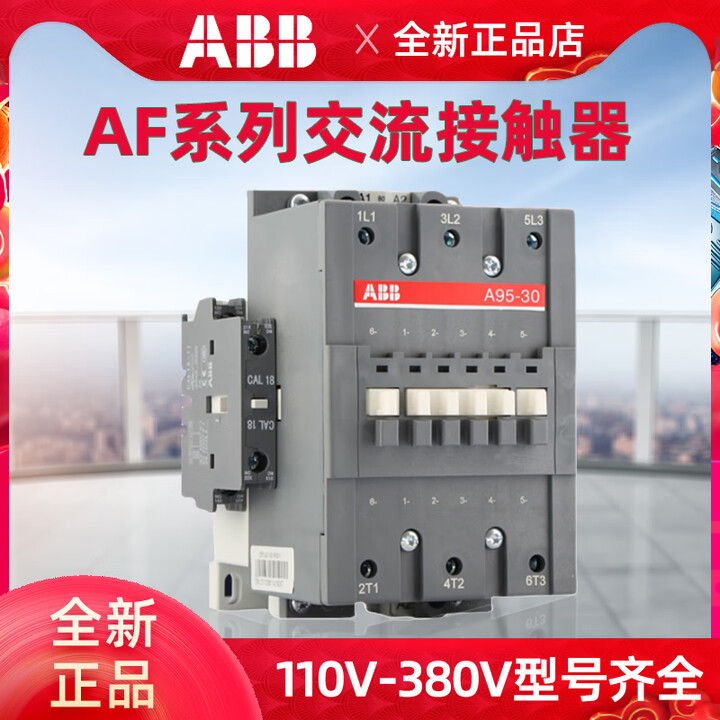 ABB交流接触器400AF460AF580AF750AF1250AF1350电压110V220V AF2050-30-11 110V【图片 ...