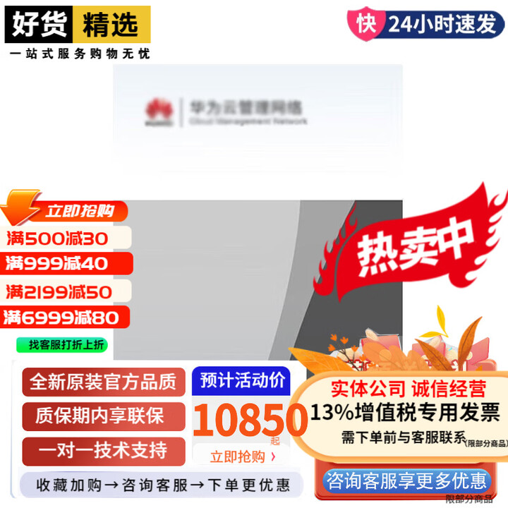 USG6000系列威胁防护1Y/3Y千兆企业级AI硬件防火墙授权LIC- USG6565E-TP-3Y【图片 价格 品牌 报价】-京东