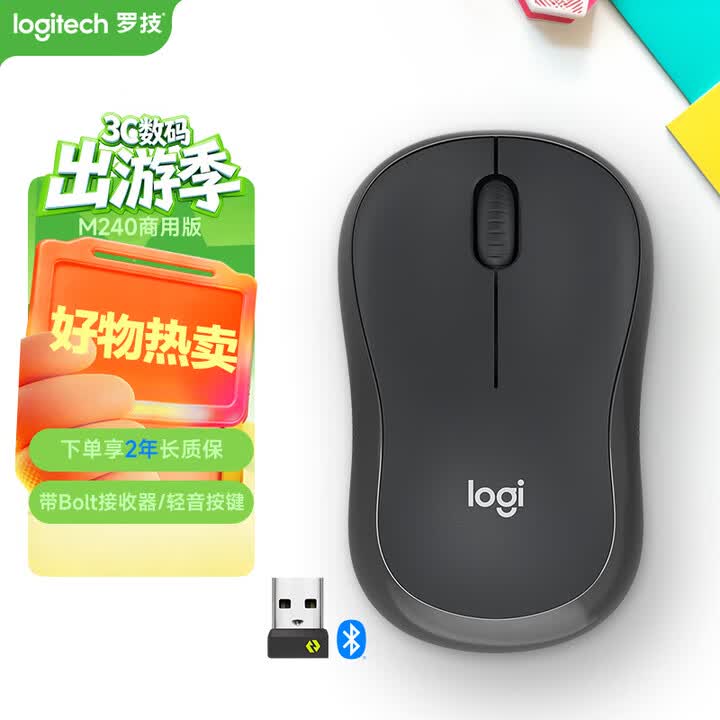 【罗技（Logitech）M240商用版】罗技（Logitech）M240 静音无线蓝牙鼠标 商务办公家用便携鼠标 带Logi Bolt接收器 ...